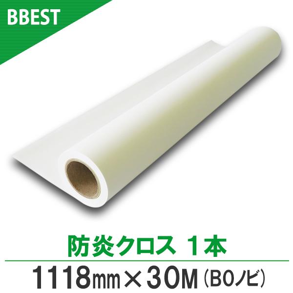 水性顔料・染料インク両方に対応しております。フリーカット素材でカッターで簡単に切れほつれが出にくいので面倒なヒートカッター等のほつれ処理が必要ありません。懸垂幕、横断幕、タぺストリーに最適です。日本防炎協会認定の防炎製品です。（当ロール紙を...