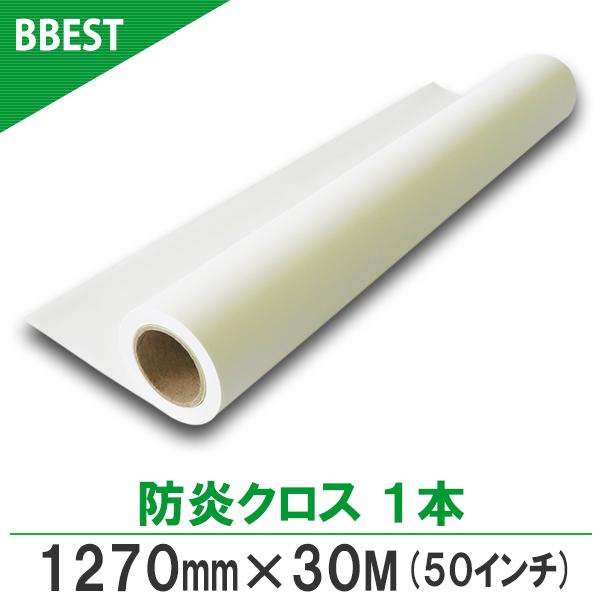 水性顔料・染料インク両方に対応しております。フリーカット素材でカッターで簡単に切れまたほつれが出にくいので面倒なヒートカッター等のほつれ処理が必要ありません。懸垂幕、横断幕、タぺストリーに最適です。日本防炎協会認定の防炎製品です。（当ロール...