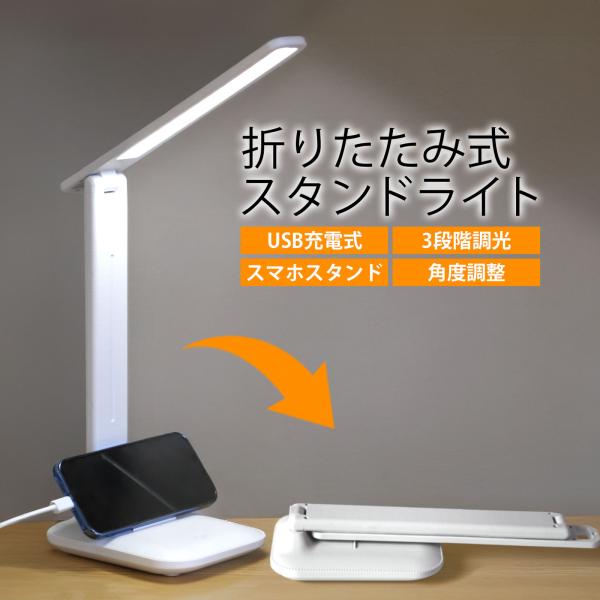 【折りたたみ式でコンパクト収納＆USB充電対応】折りたたみ式デザインで収納時はスリムになり、持ち運びも簡単。USB充電式LEDライトなので、お手持ちのUSBポートから手軽に充電可能。コードレスで使えるため、場所を選ばず使用できます。【読書・...