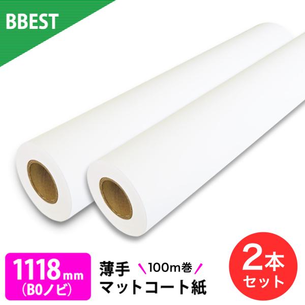 水性顔料・染料インク両方に対応しております。コストパフォーマンスに優れており発色が非常に良く経済性重視のお客様にも品質重視のお客様にもおすすめです。大容量の100M巻で、より長尺での印刷が可能。業務用でのご使用にうってつけです。15:00ま...