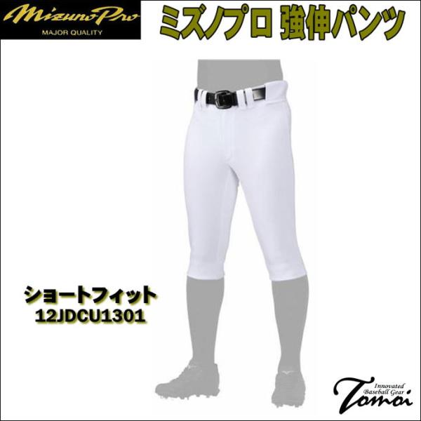 【ミズノプロの練習用ユニフォームパンツ「強伸」】強さと伸縮性のバランス、着用時のシルエットにこだわったこの1本！ストレッチ素材採用で激しいプレーをサポート！■カラー：ホワイト（01）■サイズ：S、M、L、O、XO、2XO■素材：ポリエステル...
