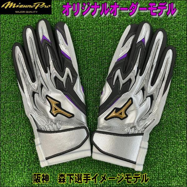 阪神の森下翔太選手が使用している2026年モデルをイメージしてオーダーした、オリジナルバッティング手袋！バッティング用手袋　森下翔太選手風モデルサイズ：21cm〜28cmカラー：Dシルバー×ブラック×パープル素材：型押しシープ素材仕様：ミズ...