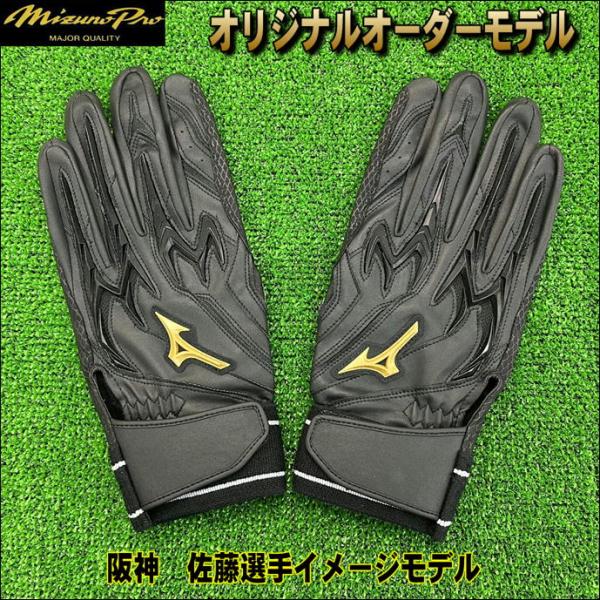 阪神の佐藤輝明選手が使用している2026年モデルをイメージしてオーダーした、当店限定のオリジナルバッティング手袋！バッティング用手袋　佐藤輝明選手風モデルサイズ：21cm〜28cmカラー：ブラック素材：型押しシープ素材仕様：ミズノプロ シリ...