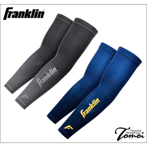 【Franklin アームスリーブ】MLB選手も愛用するフランクリン（Franklin Sports）のアームスリーブ！野球やソフトボールなどのダイヤモンドスポーツに最適化された設計で、パフォーマンスを最大限に引き出します！●カラー：ブラッ...