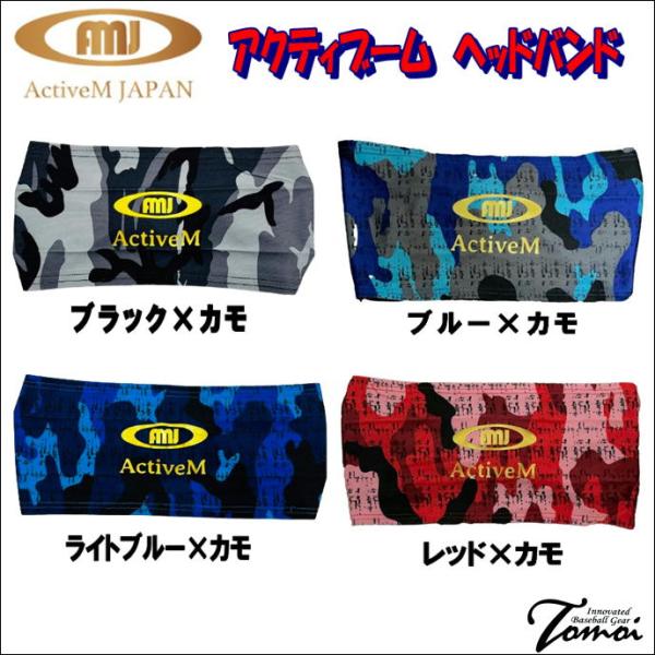 【アクティブーム ヘッドバンド】高い伸縮性により、激しい動きにフィットし、パフォーマンス向上に貢献するヘアバンドです。フィット感も程良いからこそ最高の着用感になるのが大きなメリット。軽くて通気性・吸汗速乾性に優れ、柔らかくて着けていて邪魔に...