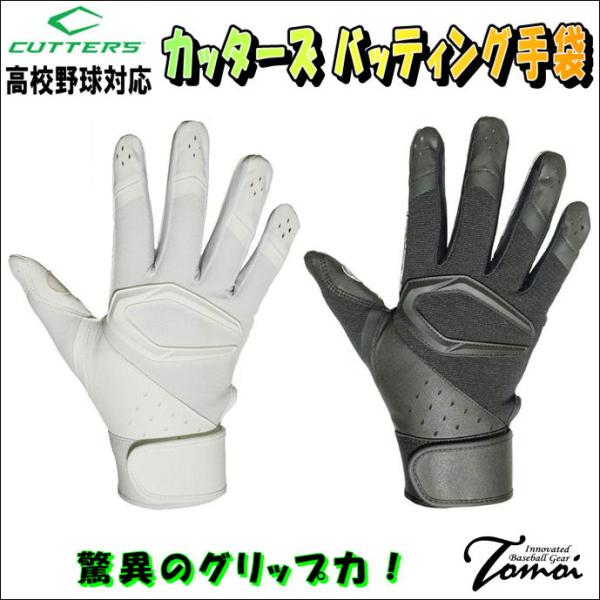 ■カラー・ブラック(BK)・ホワイト(WH)■サイズ・Sサイズ(16.3~18.0cm)・Mサイズ(18.0~18.8cm)・Lサイズ(18.8~19.6cm)・XLサイズ(19.6~20.3cm)■素材：合成皮革■高校野球対応●驚異のグリ...