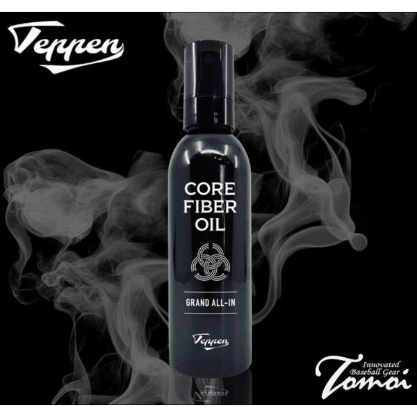 Teppen『CORE FIBER OIL』この1本で常識を変える！！科学的に検証を重ね、「耐久性」「艶」「グリップ」を1つに集約したオイル！【耐久性の維持・向上】　革の繊維に栄養を与え、耐久性の維持向上へ公的機関にて研究・試験を行いその効...