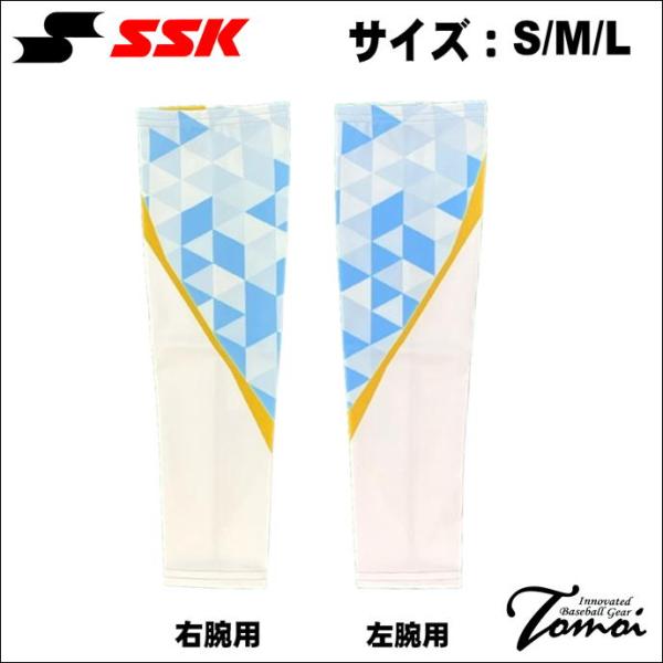 オシャレでさわやかな、サックストライアングルカラーのアームスリーブ！当店オリジナルのスペシャルなモデルになります！■左右：右腕用/左腕用■1本入（片手用）■カラー：サックストライアングル■サイズ：S/M/Lサイズ感：【S】長さ：34cm　二...