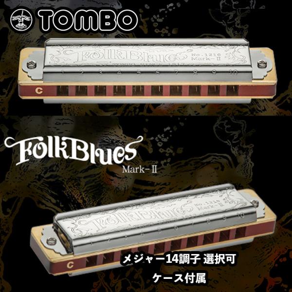 bbmusic_harmonicatombo2 bbmusic_harmonicatombo2