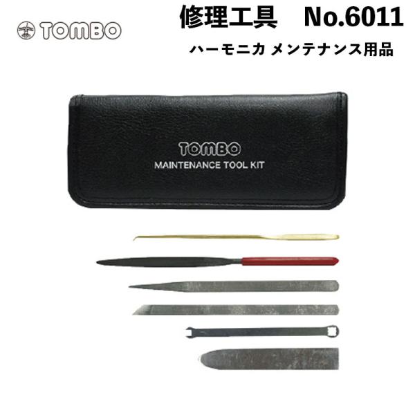 ハーモニカの簡単な修理に便利で、調律・調整まで出来るセットです。専用ケース＋工具6点のセットです。※ドライバーはございません。