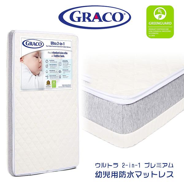 グレコ ウルトラ 2-in-1 プレミアム 幼児用マットレス リバーシブル GREENGUARDゴールド認定 防水マットレス 約L132cm×W72cm お昼寝 赤ちゃん ベビーマット Dalta デルタベッドに使用可能 洗えるカバー コイ...