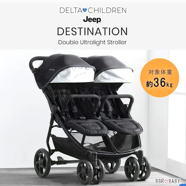 ジープ サイド×サイド ダブル ウルトラライト ストローラー 二人乗り 軽量アルミフレーム 安全 ツインズ ベビーカー J is for Jeep Brand Destination Side x Side Double Ultraligh...