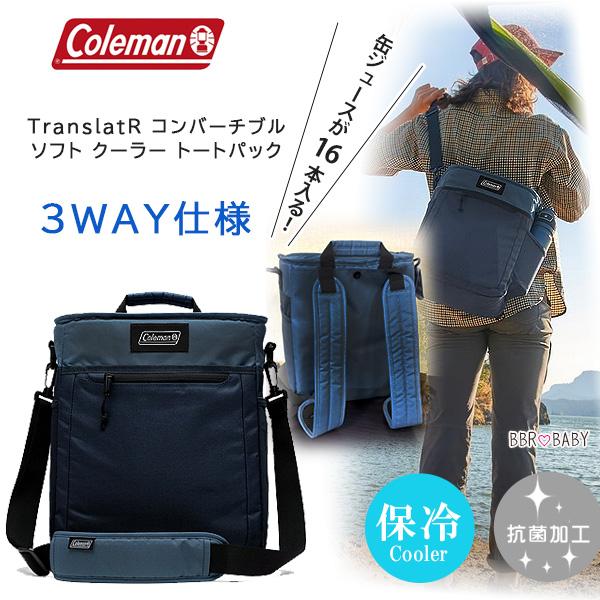 コールマン TranslatR コンバーチブル ソフト クーラー トートパック 3WAY 保冷バッグ ショルダーバッグ トートバッグ リュック クーラーボックス バッグ ピクニック アウトドア ビーチ スポーツ 買い物 抗菌加工 保冷関連キ...