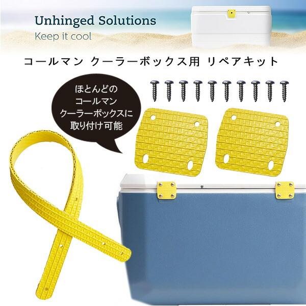 /ゆうパケット対応/Unhinged Solutions コールマン クーラーボックス用 リペアキット ヒンジ 蝶番 リッドストラップ セット クーラーボックス 交換用 留め具 ストラップ 補強 交換 部品 パーツ Unhinged Sol...