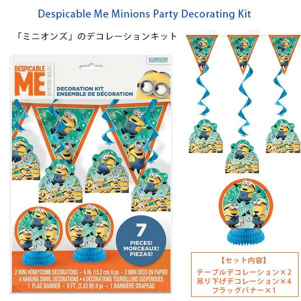 /ゆうパケット対応/ミニオンズ パーティー デコレーション キット デコレーション バースデーパーティー パーティーグッズ 誕生日 ガーランド 子供部屋 Despicable Me Minions Party Decorating Kit