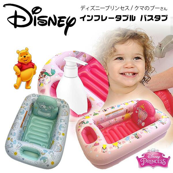 ディズニー インフレータブル バスタブ プリンセス クマのプーさん ふかふか ベビーバス お風呂 温度表示機能付き ノンスリップ構造 ポータブル 持ち運び コンパクト エアー 浴槽 赤ちゃん ベビー プール 浮輪 Disney Inflat...