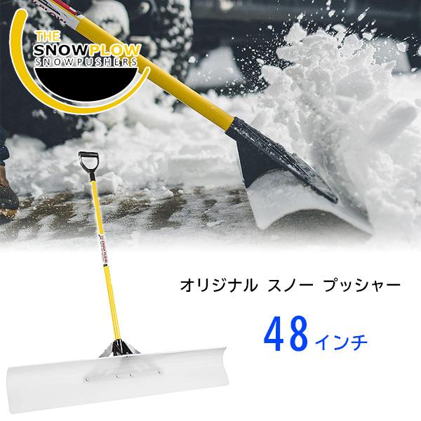 The Snowplow オリジナル スノー プッシャー 48インチ 超高分子量ポリエチレン ブレード 雪かき スコップ ショベル シャベル ラッセル 軽量 家庭用 除雪用品 道具 除雪 雪 玄関 駐車場 歩道 The Snowplow "...
