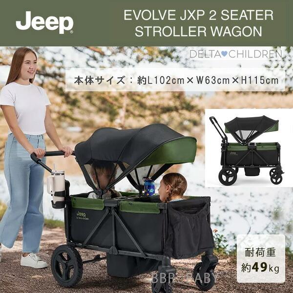ジープ エボルブ JXP ストローラー ワゴン キャノピー付き 2人乗り ベビーカー ドリンクホルダー キャリーワゴン 大型 折りたたみ カート 台車 キャリー アウトドア ピクニック 保育園 幼稚園 Jeep Evolve JXP Str...