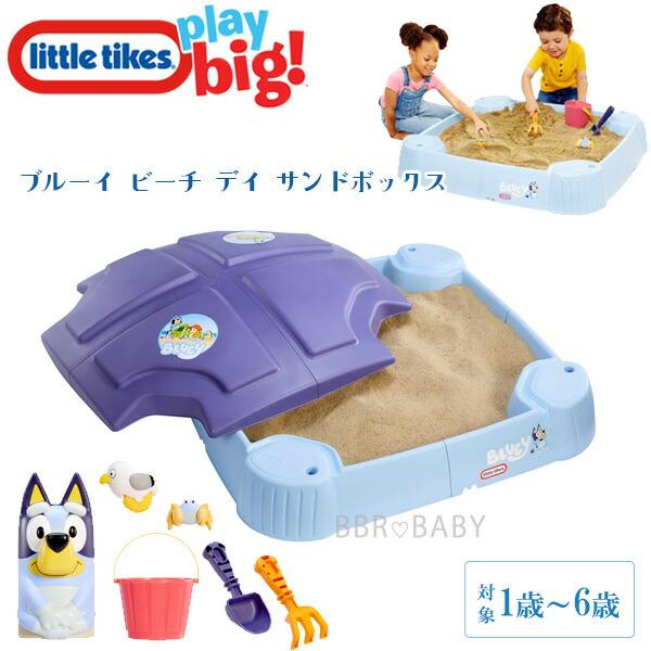 リトルタイクス ブルーイ ビーチ デイ サンドボックス ふた付き Bluey 砂場 砂遊び 砂あそび セット 庭 庭遊び おもちゃ スコップ バケツ 屋外 外遊び 遊具 道具 水遊び 子供 子供用 Little Tikes Bluey Be...