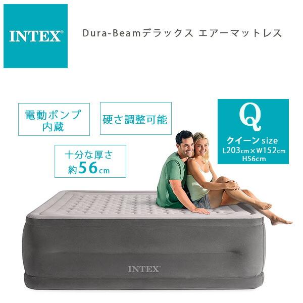 インテックス Dura-Beam デラックス エアーマットレス クイーンサイズ 収納バッグ付き エアーベッド 簡易 電動ポンプ 高耐久 マット 仮眠 来客用 ゲスト 収納 コンパクト 室内 アウトドア Intex Deluxe Air Ma...