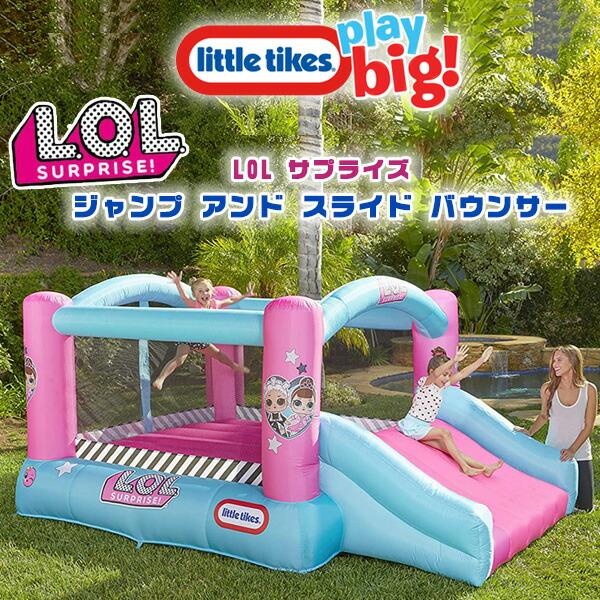 リトルタイクス LOL サプライズ ジャンプ アンド スライド バウンサー トランポリン スライダー すべり台 エアー遊具 ふわふわ遊具 家庭用 庭 屋外 Little Tikes LOL Surprise Jump 'n Slide Bo...