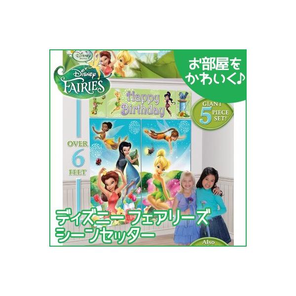 /ゆうパケット対応/Amscan Mens ディズニー フェアリーズ シーンセッター デコレーション セット パーティグッズ 誕生日 バースデー ポスター