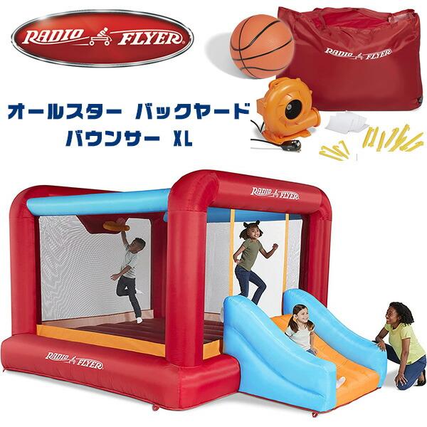 ラジオフライヤー オールスター バックヤード バウンサー XL トランポリン ソフトボール付き スライダー すべり台 エアー遊具 ふわふわ遊具  家庭用 庭 屋外 室内 Radio Flyer All-Star Backyard Bounc...