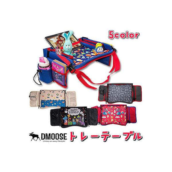 Dmoose トドラー カーシート トラベル トレー 食事 おやつ 車 後部座席 飛行機 ベビーカー チャイルドシート 簡単 軽量 持ち運び コンパクト おでかけ 旅行 収納 ポケット 防水 ドリンクホルダー 82801 DMoose To...