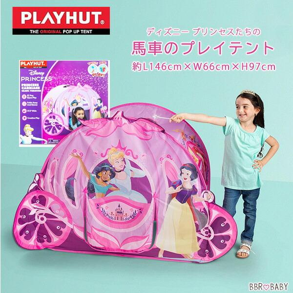 プレイハット ディズニー プリンセス キャリッジ クロール スルー 馬車 ポップアップ プレイ テント キッズテント テントハウス 折りたたみ 子供用 秘密基地 かくれんぼ インスタントテント 室内 遊具 Playhut Disney Pr...