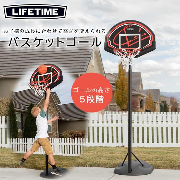 ライフタイム ユース ポータブル バスケットボール ゴール  3on3 家庭用 バスケット ゴール 高さ調節 屋外 キッズ関連キーワード：バスケットゴール 家庭用 子供 子供用 子供の日 高さ調節可能 おもちゃ 人気 評判 おすすめ 屋外 ...