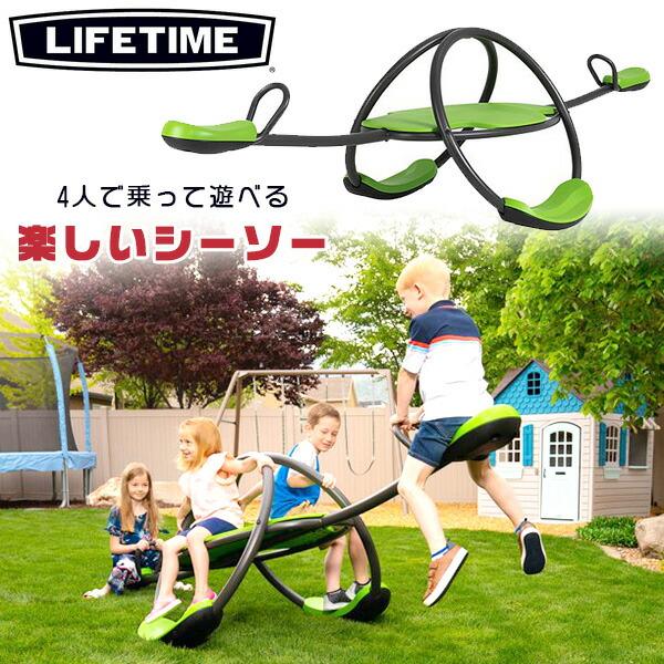 ライフタイム オーバル ティータートッター シーソー 4人乗り 遊具 庭 屋外 家庭用 庭あそび お外遊び 大型遊具 Lifetime Oval Teeter-Totter関連キーワード：シーソー 子供 おもちゃ 人気 評判 おすすめ 室内...