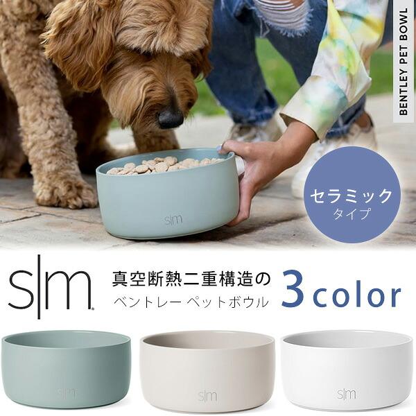 Simple Modern ベントレー ペットボウル セラミック加工 945ml 真空断熱二重構造 保冷 保温 ステンレス スチール フードボウル フードボール ウォーターボウル ボウル 食器 餌入れ お皿 BPAフリー 滑り止め付き 犬 ...