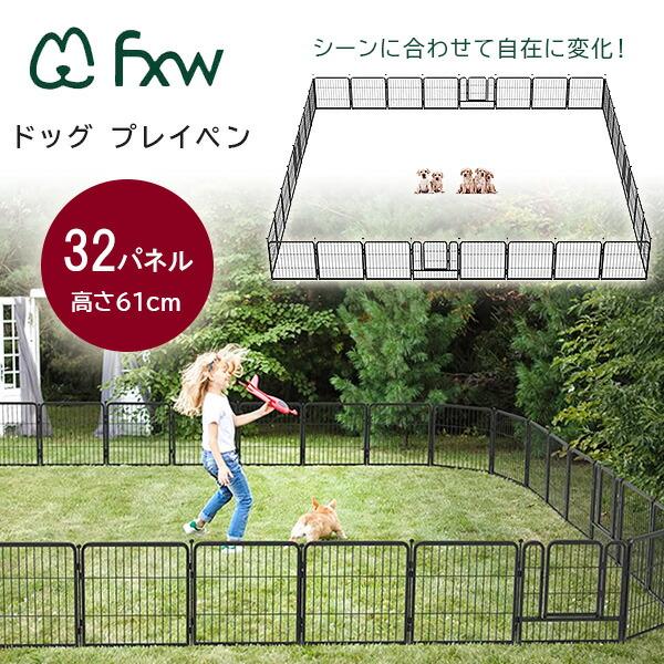 FXW ドッグ プレイペン 高さ61cm/32パネル ペットサークル ドア付き ドッグラン 小型犬 中型犬 ペットケージ ペットゲート フェンス 犬 ドッグ 猫 ネコ キャット ペット 犬小屋 ケージ 室内 屋外 アウトドア FXW Dog...
