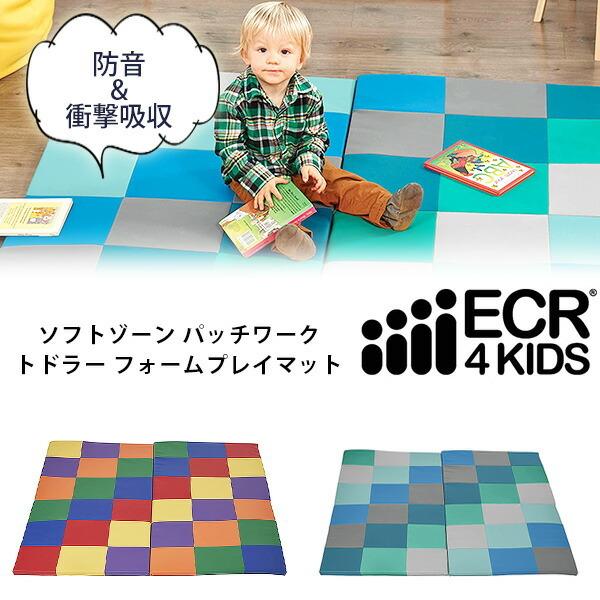 ECR4Kids ソフトゾーン パッチワーク トドラー フォーム プレイマット クッション 厚さ約2.54cm 保護マット 知育 キッズ 防音 衝撃吸収 室内遊具 運動 ECR4Kids Softzone Patchwork Toddler...