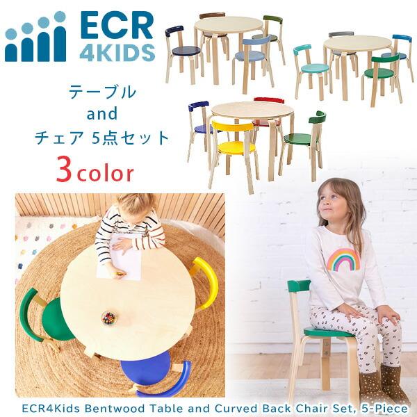 ECR4Kids テーブル and チェア 5点 セット 子供用 キッズ 机 椅子 イス かわいい バーチ合板 木製 軽量 小さい椅子 お絵描き 工作 読書 ゲーム 保育園 託児所 幼稚園 GREENGUARDゴールド適合 ECR4Kids...
