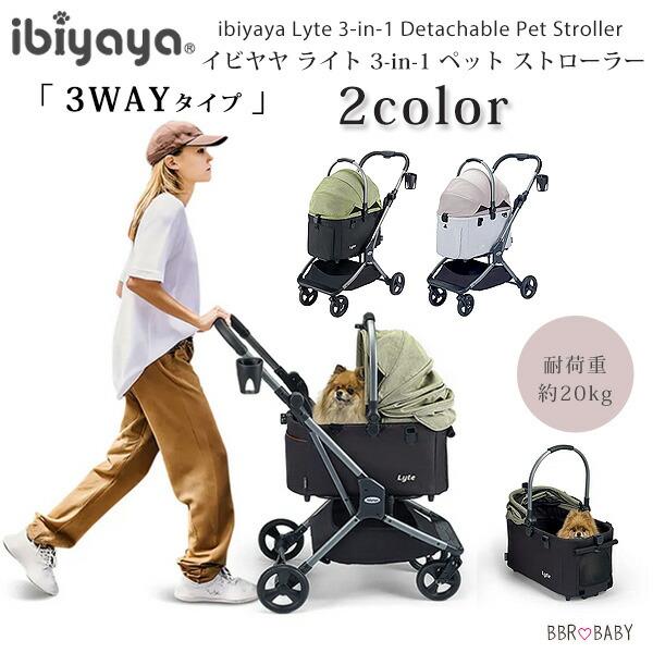 イビヤヤ ライト 3-in-1 ペット ストローラー ペットカート 3WAY 分離型 取り外し可能 中型犬 小型犬 ネコ ウサギ 小動物 軽量 ペット バギー キャリー ドライブボックス 犬 猫 折りたたみ コンパクト ibiyaya Ly...