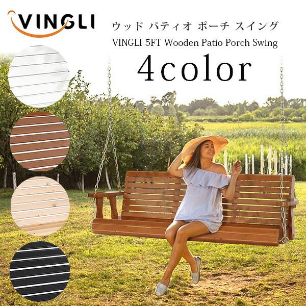 VINGLI ウッド パティオ ポーチ スイング 3人掛け 木製 つり下げ VINGLI ウッド パティオ ポーチ スイング 3人掛け 木製 つり下げ