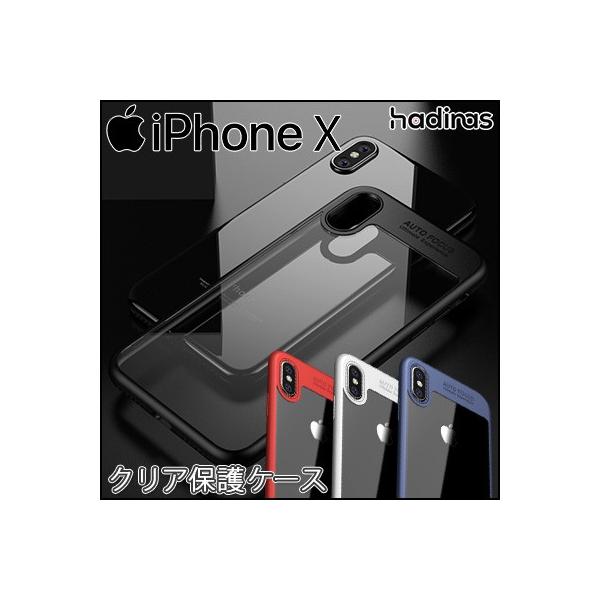 iPhone X HADINAS プロテクティブ ハード クリア スリム ケース カバー 耐衝撃 アイフォン アップル HADINAS Protective Hard Clear Slim Case for iPhone X