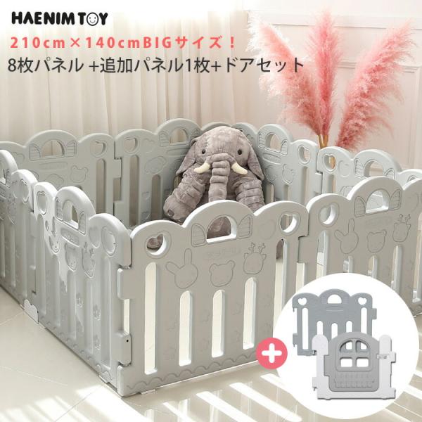 ベビーサークル HAENIM TOY プチ ベビールーム ベーシック パネル 10枚 セット 扉付き パネルサイズ 70cm ビッグサイズ ベビー おしゃれ 赤ちゃん プレイルーム ベビーゲート シンプル 正方形 長方形 折りたたみ 収納 ...