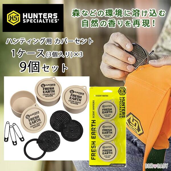 Hunters Specialties フレッシュ アース セント ウエハース 9個セット ハンティング用 カバーセント 自然の香り 人間の匂いを隠す ダミー 野鳥 野生動物 サバゲー ハンティング 狩猟 ミリタリー シューティング アクセサリ