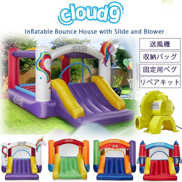 Cloud 9 インフレータブル バウンス ハウス トランポリン すべり台 滑り台 スライダー バウンサー エアー遊具 ふわふわ遊具 ユニコーン 子供用 家庭用 おうち遊び 庭 屋外 室内 Cloud 9 Inflatable Bounce...