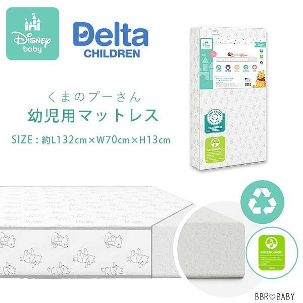 デルタチルドレン ディズニー くまのプーさん 幼児用 マットレス 幅70cm 防水 防汚 両面使用可 リバーシブル トドラーマットレス 子供用 ベビー ベッド ノンコイル コイルレス GREENGUARDゴールド 米国製 Delta Chi...