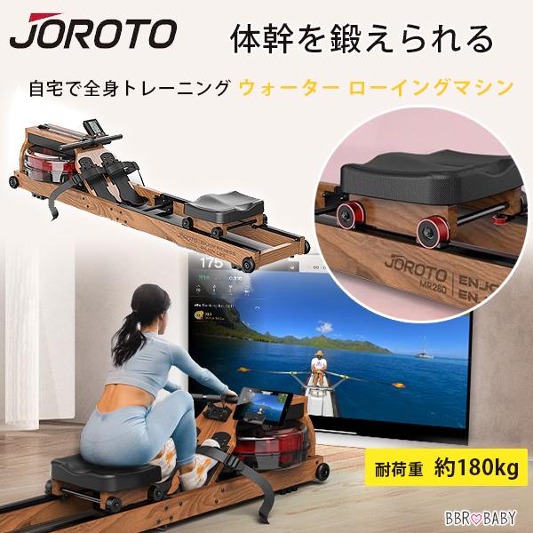 JOROTO ウォーター ローイングマシン 家庭用 水圧式 折りたたみ 耐荷重180kg 全身 鍛える キャスター付 収納簡単 ボート トレーニング 漕ぎ マシン 自宅 フィットネス 機器 器具 有酸素運動 ダイエット 静音 JOROTO ...