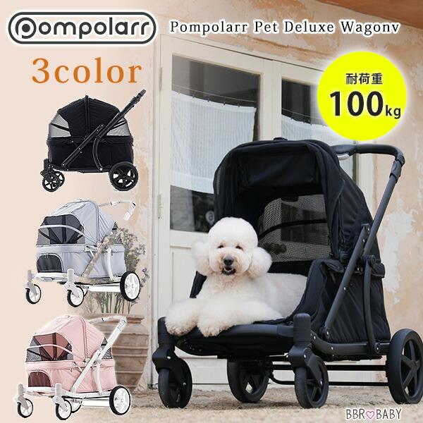 大型犬対応 耐荷重100kg ポンポラー ペット デラックス ワゴン スロープ付き ペットバギー 大型犬 犬用カート カート キャリーワゴン バギー 多頭 大型犬 中型犬 介護用 犬 猫 折りたたみ お散歩 買い物 おでかけ 安定 収納 P...