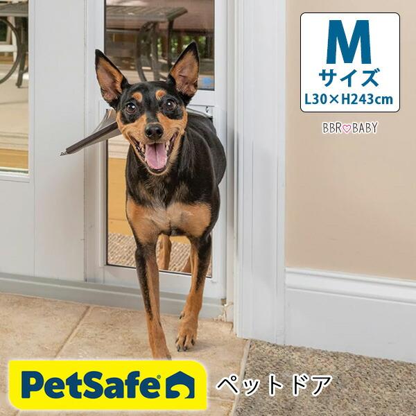 ペットセーフ スライディング ペット ドア Mサイズ ホワイト 窓 サッシ 取り付け DIY 中型犬 犬 猫 ドッグ キャット アルミフレーム 強化ガラス 出入り口 出入り 窓用 室内 屋外 マンション 賃貸住宅 ペット用品 PetSafe...