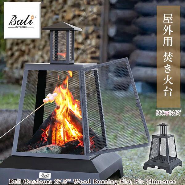 Bali Outdoors ファイヤーピット チミニア 焚き火台 おしゃれ 薪 暖炉 薪ストーブ アウトドア キャンプ 屋外用 グランピング ベランダ テラス ガーデン バーベキュー BBQ 庭 おうちキャンプ Bali Outdoors ...
