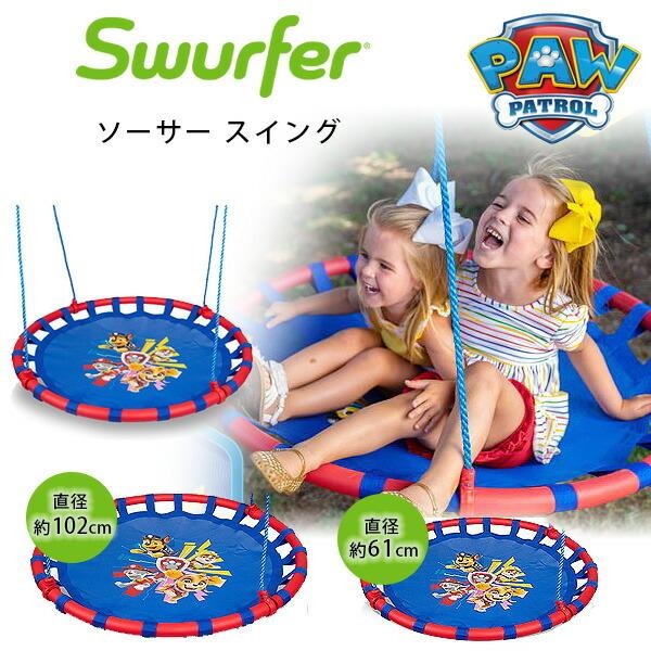 Swurfer パウパトロール ソーサー スイング ツリースイング ブランコ 安全 子供 キッズ ガーデンブランコ 屋外遊具 家庭用ブランコ 庭あそび ニコロデオン Swurfer Paw Patrol Saucer Swing関連キーワー...