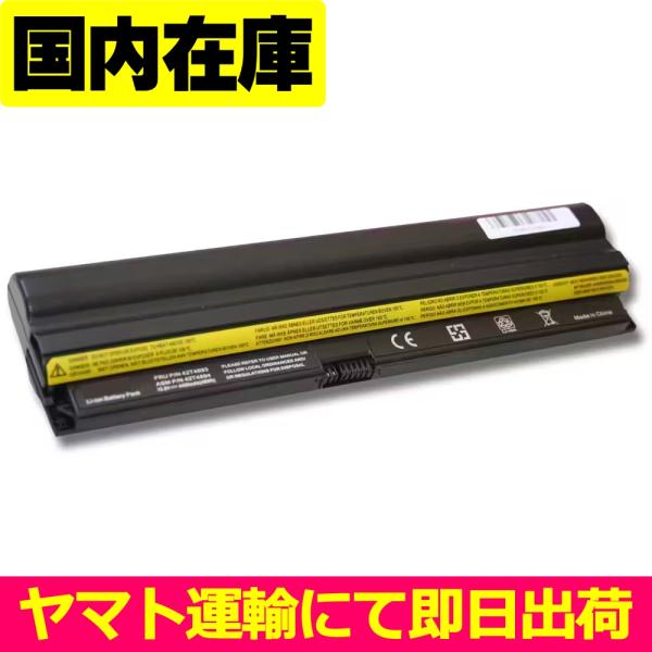 【発売日：2023年02月25日】■国内在庫ございます対応機種 レノボ ASM 42T4788 0A36278 FRU 42T4854 42T4829Battery 17 42T4781 FRU 42T4855 42T4830Battery...