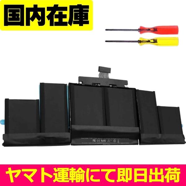 【発売日：2022年11月05日】■国内在庫ございます適合型番（バッテリー）マックブック アップル A1398 A1494 A1618適合型番（パソコン）モデル名：MacBook Pro (Retina, 15-inch, Late 201...