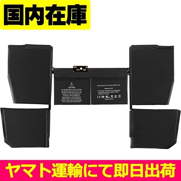 【発売日：2022年11月05日】■国内在庫ございますマックブック アップル 適合型番（バッテリー）A1527 , A1705 , 661-02267適合型番（パソコン）MacBook (Retina, 12-inch, Early 201...